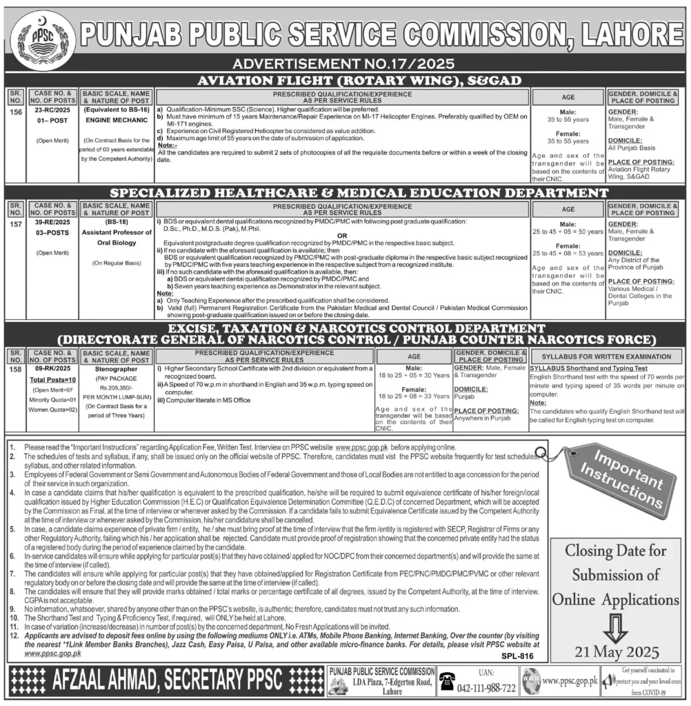 PPSC Latest Advertisement No 17 Jobs 2025 Online Apply - Jobs Observer